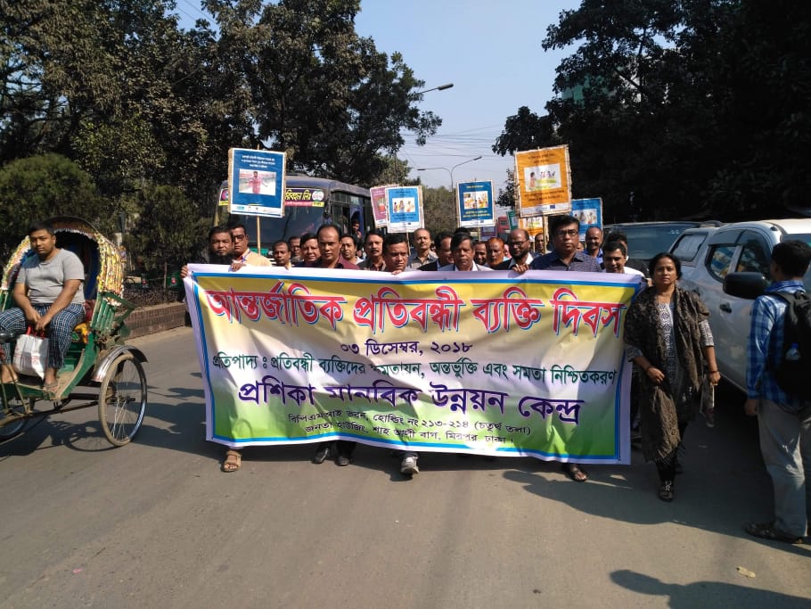 Proshika : A Centre for Human Development