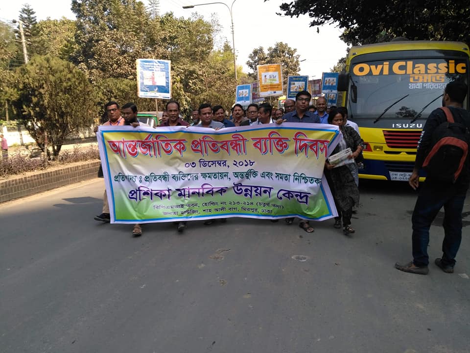 Proshika : A Centre for Human Development