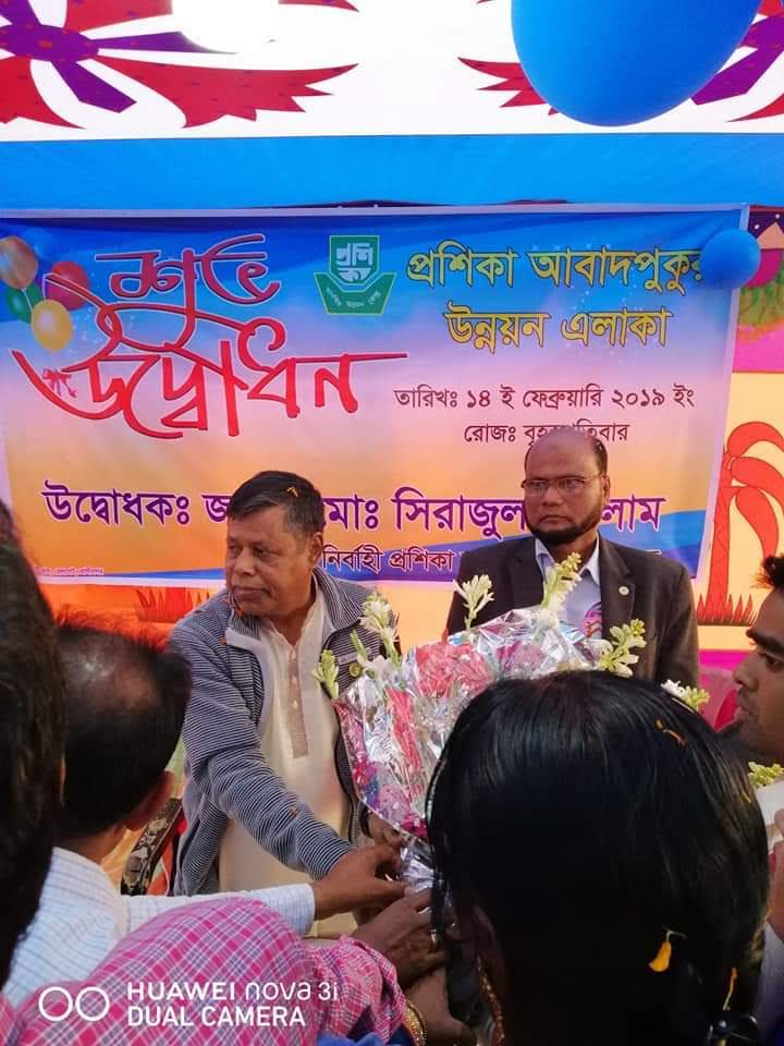 Proshika : A Centre for Human Development