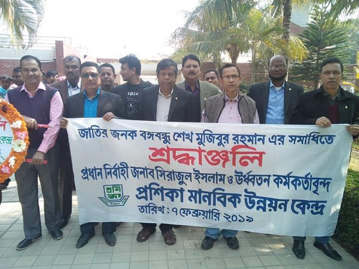 Proshika : A Centre for Human Development