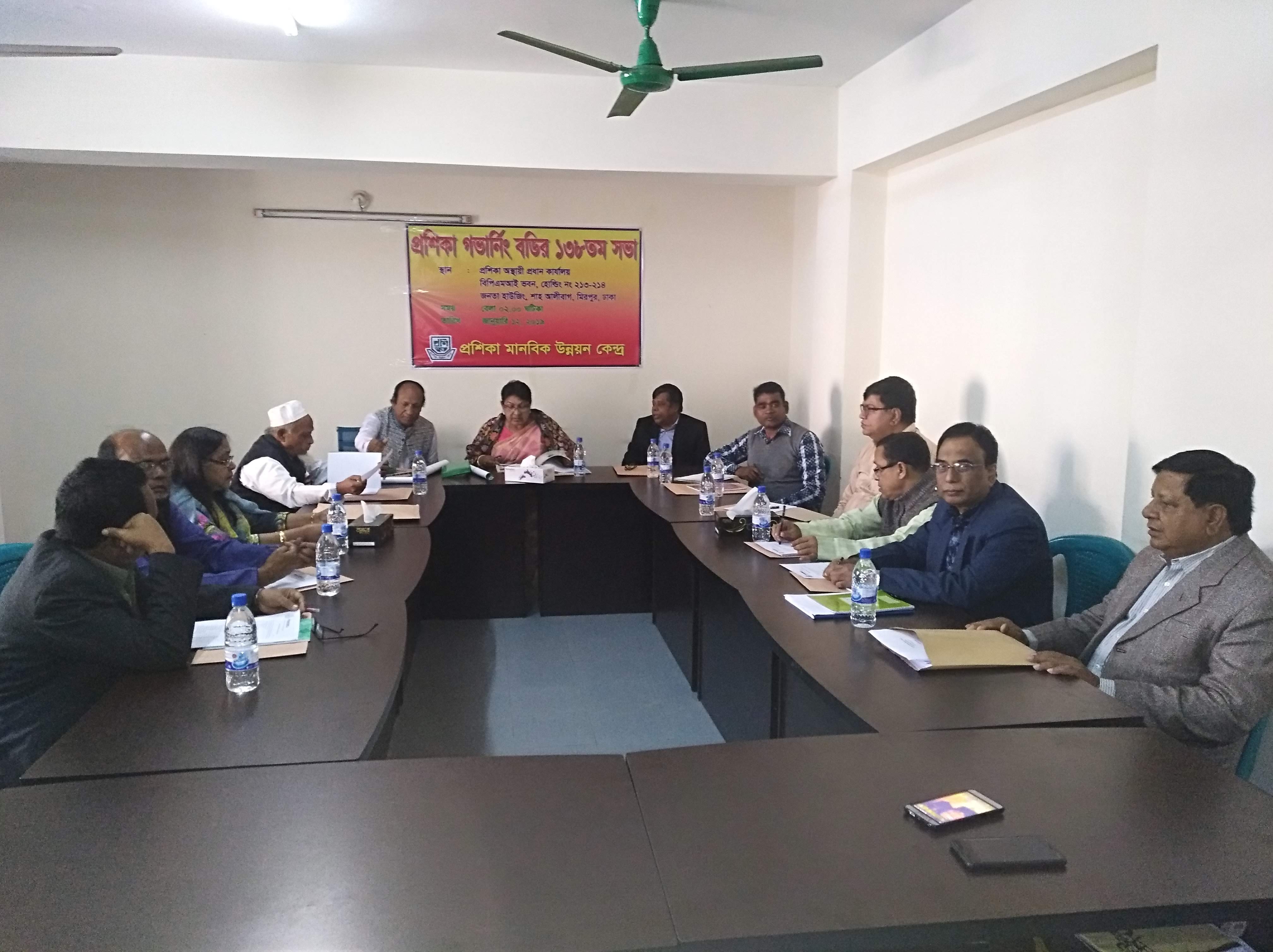 Proshika : A Centre for Human Development