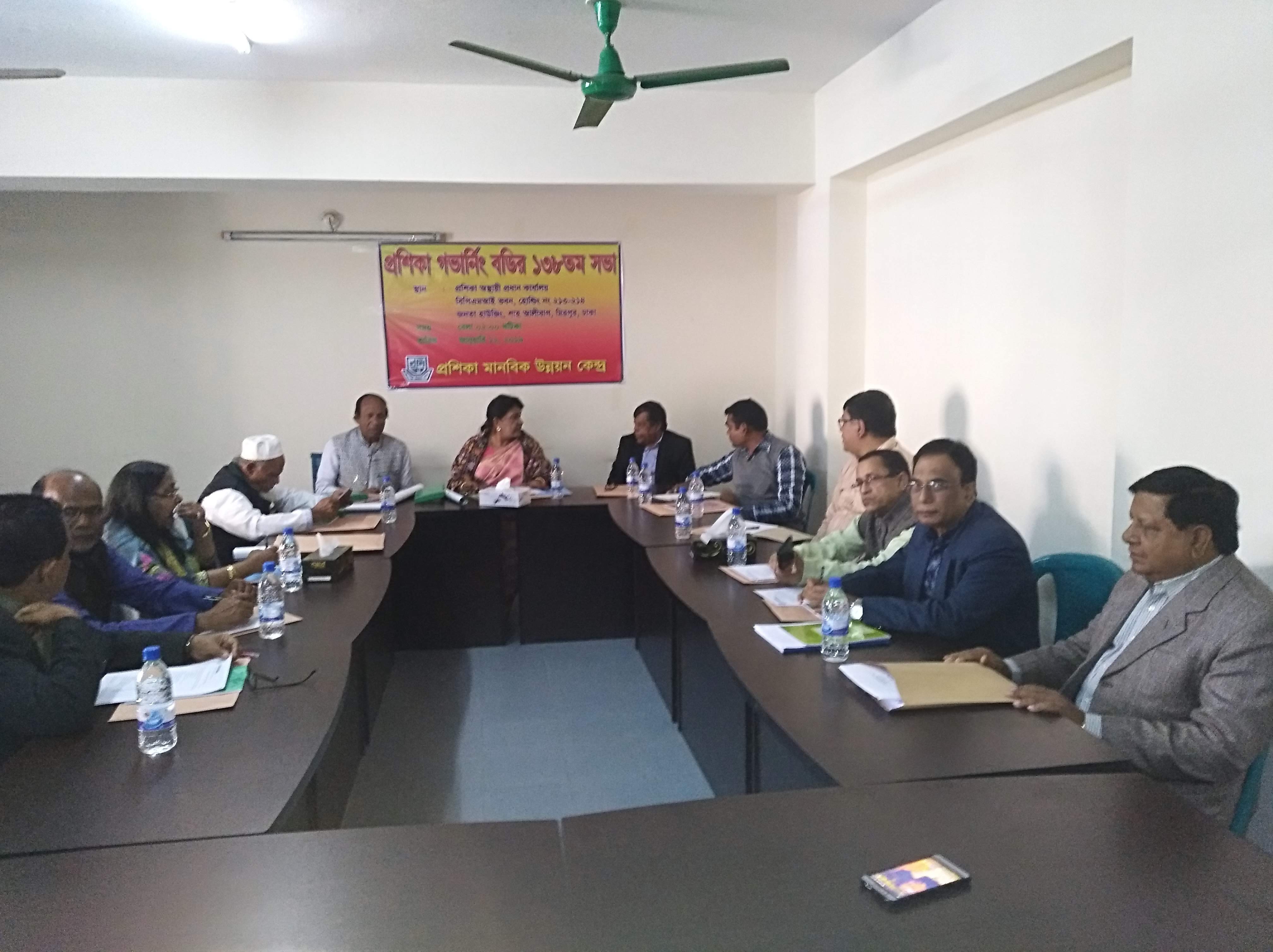 Proshika : A Centre for Human Development