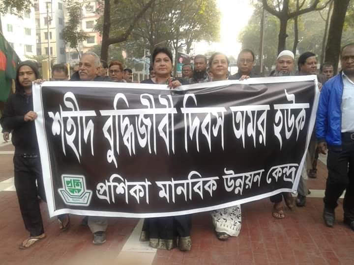 Proshika : A Centre for Human Development