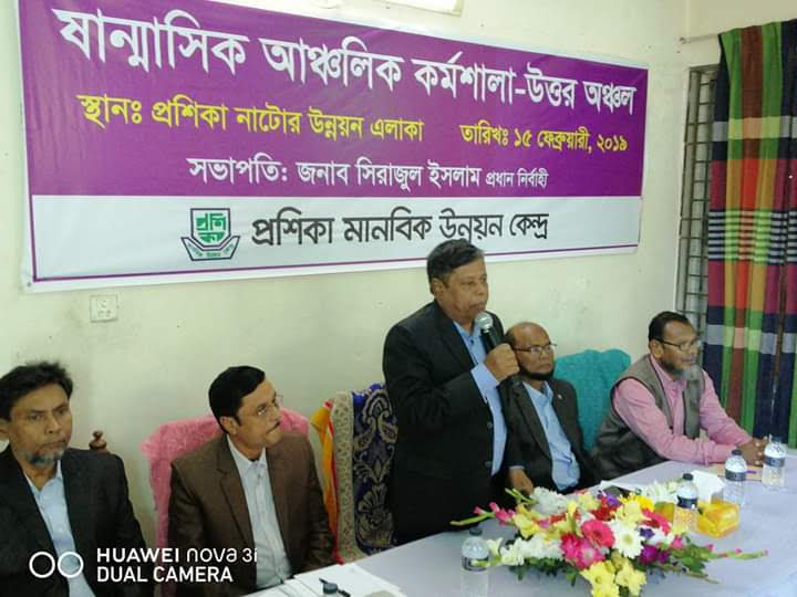 Proshika : A Centre for Human Development