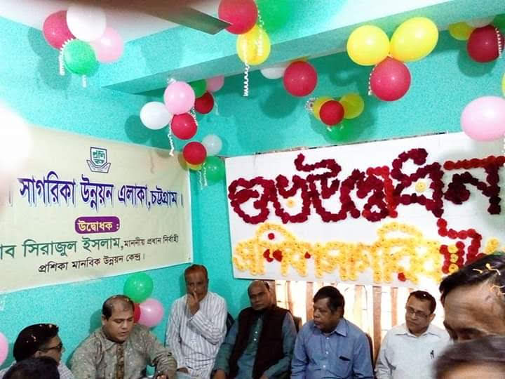 Proshika : A Centre for Human Development