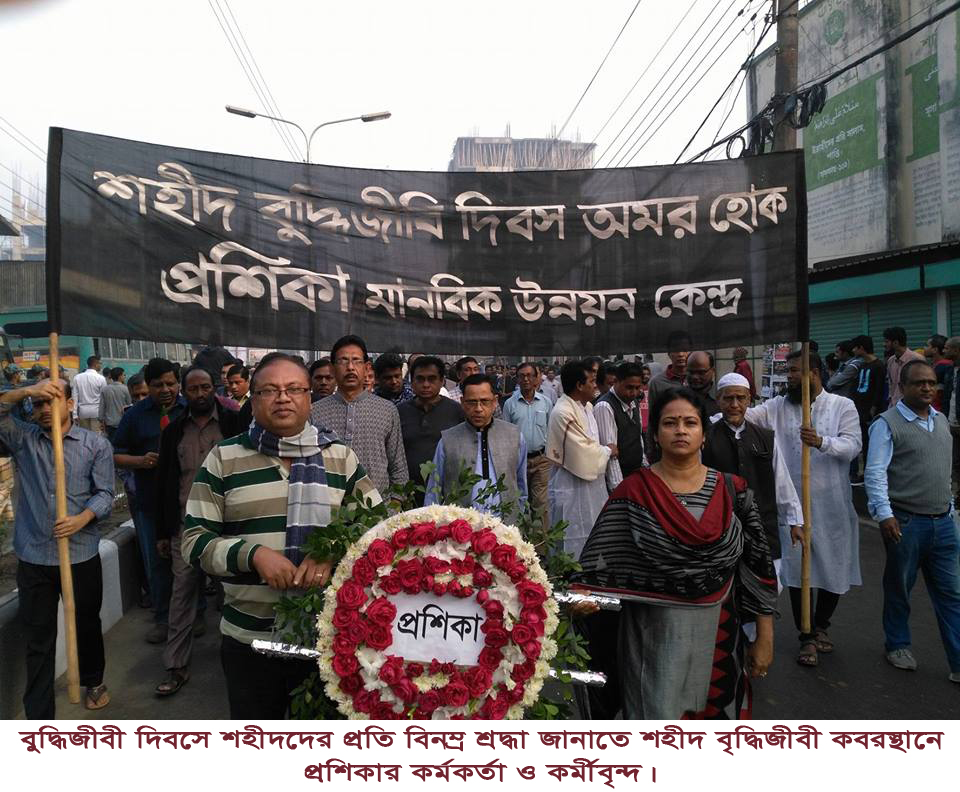 Proshika : A Centre for Human Development